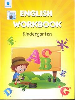 PARAMOUNT ENGLISH WORKBOOK KINDERGARTEN (pb) - Student Book Store